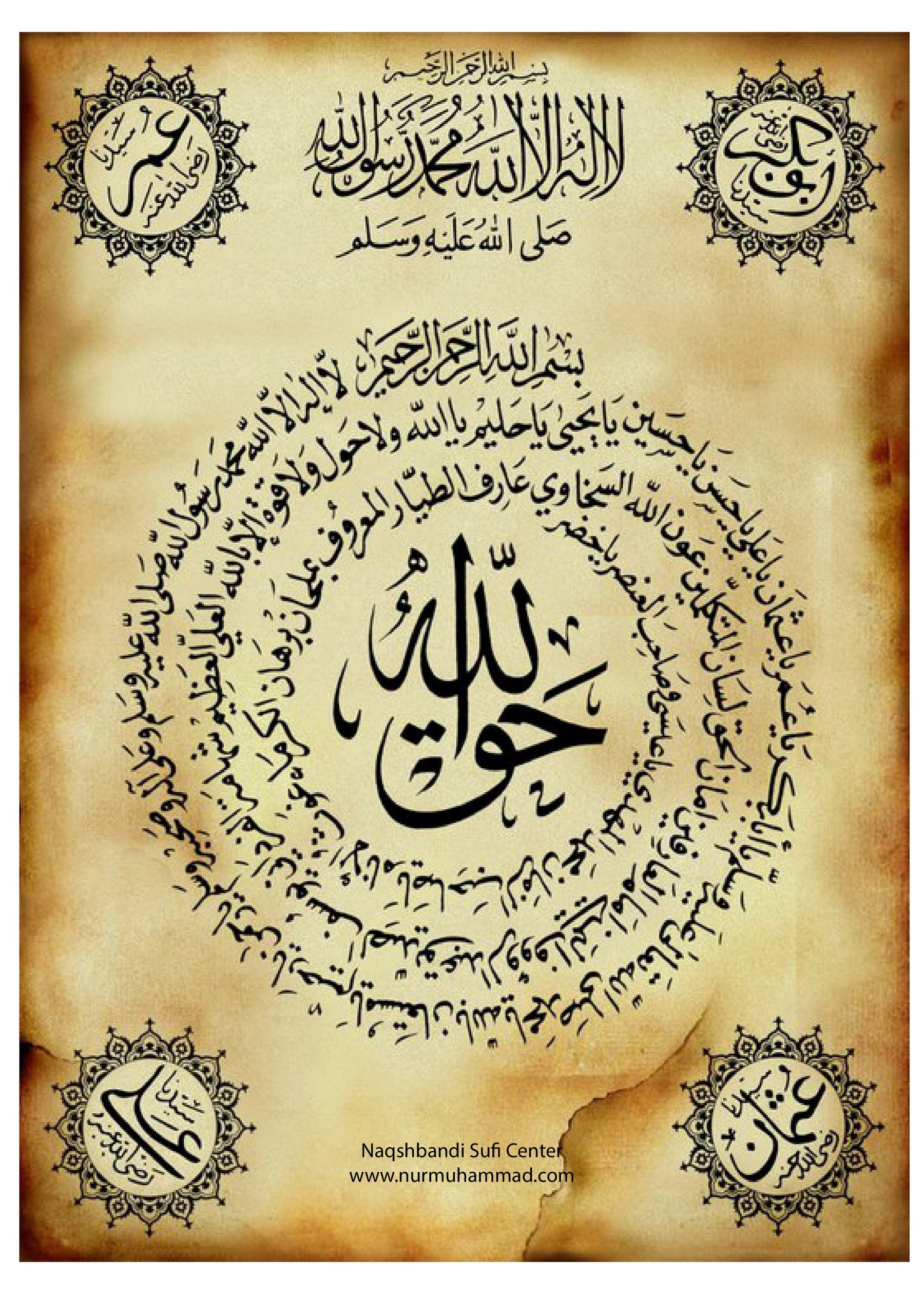 Large Taweez on Foam (8.5" x 11") Can Be Framed