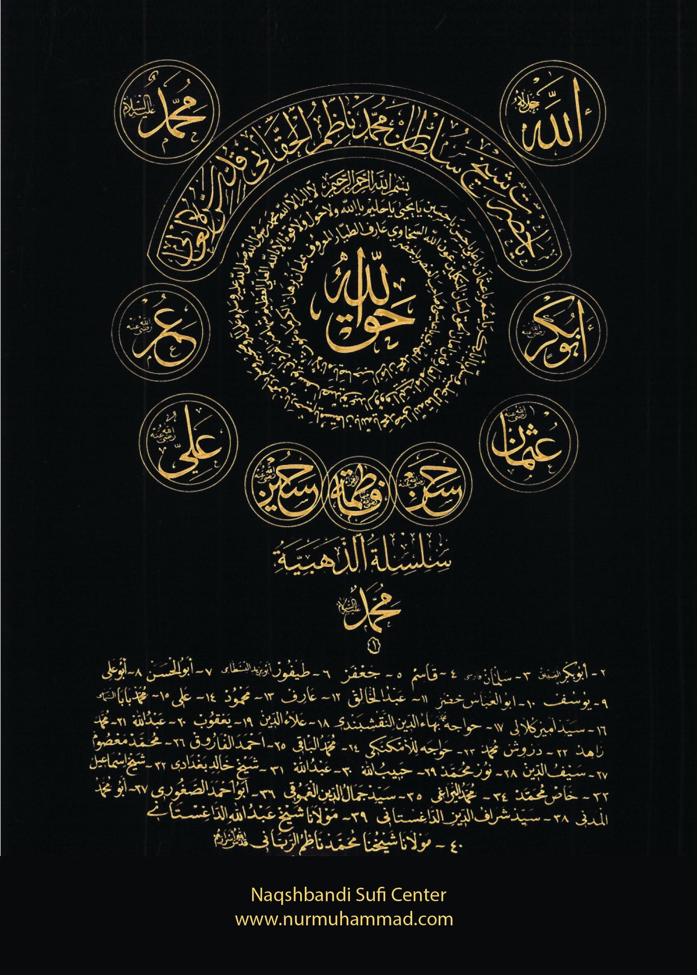 Large Taweez on Foam (8.5" x 11") Can Be Framed