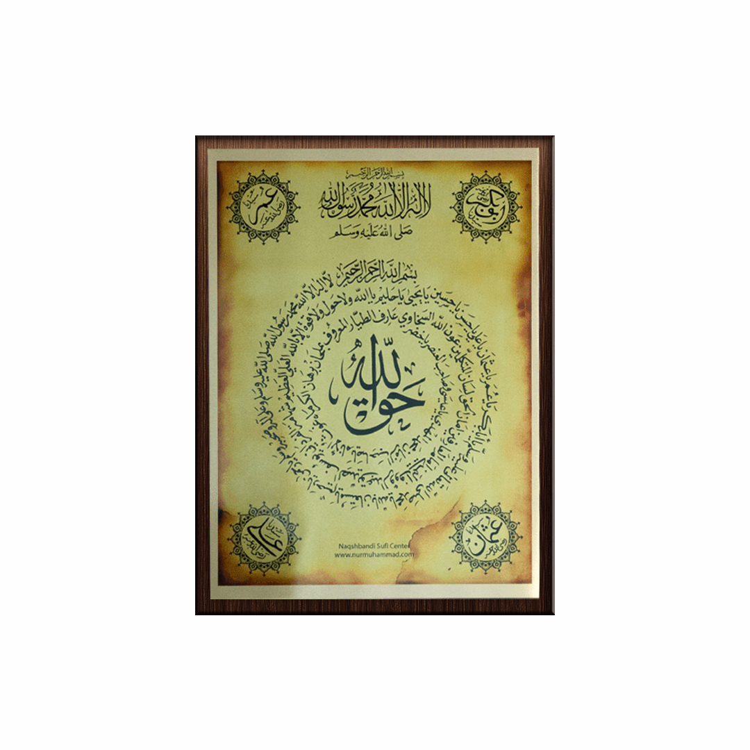 Gold Naqshbandi Wooden Plaque Taweez with the 4 Caliphs Calligraphy (P